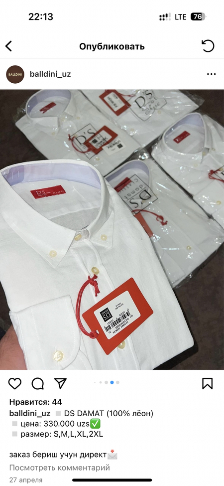 Рубашка из льна Damat