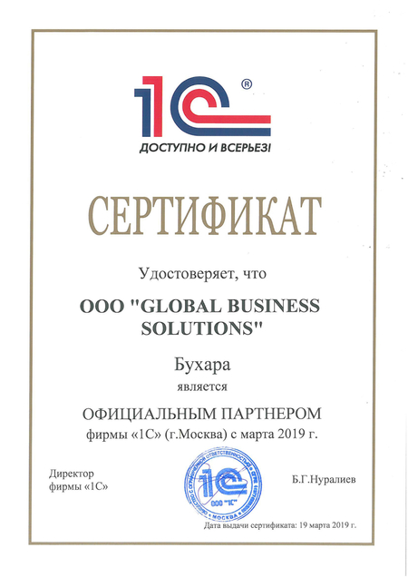 Установка, доработка и сопровождение 1С Бухгалтерия