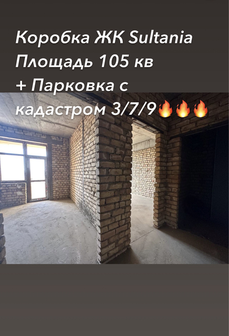 Новостройка Коробка 102 кв Sultania Паркентский Ташсельмаш Срочно