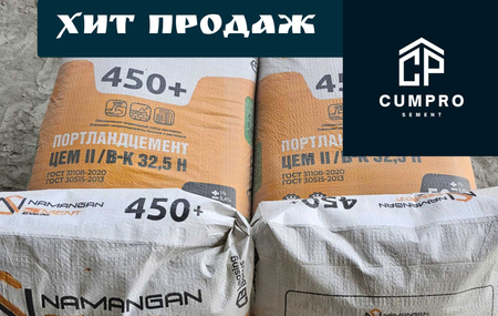 Цемент | sement | cement | Бесплатная доставка! | HE-642