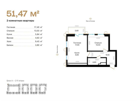 Центр,Mirabad Avenue 2-комнатная 51,5кв.м. 2/11 (ARG)