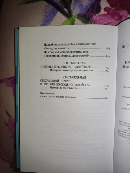 Книга по психологии Курпатов автор,как найти себя и понять остальных