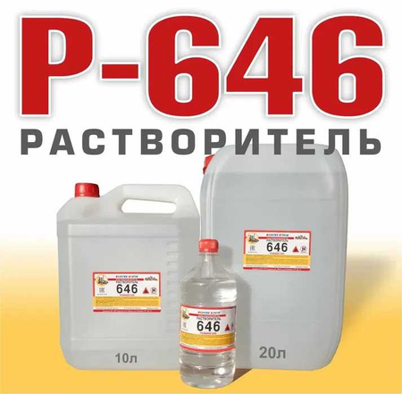 Растворитель Р-646 ГОСТ, ТУ