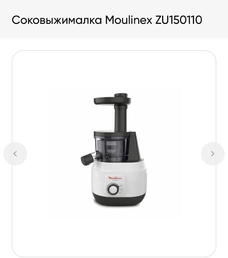Продаю соковыжималку
