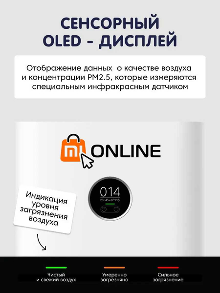 Очиститель воздуха/воздухоочиститель Xiaomi Mi Smart Air Purifier 4 EU