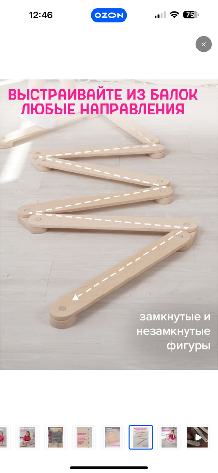 Балансировочная дорожка