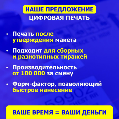 Маркировка, стикеры