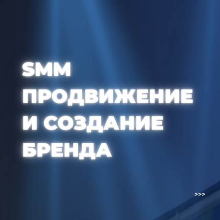 SMM для школ, детских садов и учебных центров
