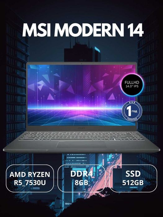 Ноутбук MSI Modern 14 C7M Ryzen 5-7530U, 8GB/512GB/FD