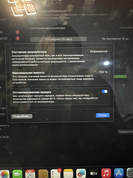 Mac Book pro 13 8*512