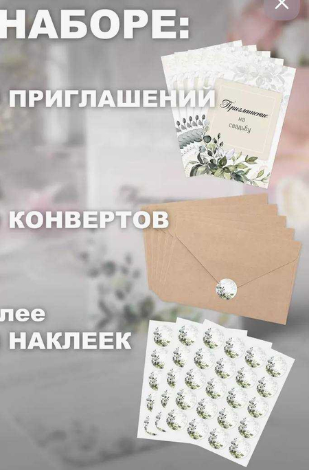 Пригласительные открытки на свадьбу