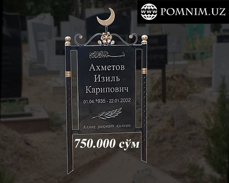 Таблички на могиллу, Qabristonga belgi