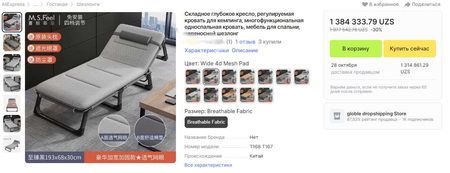 Складное глубокое кресло, регулируемая кровать для кемпинга universal
