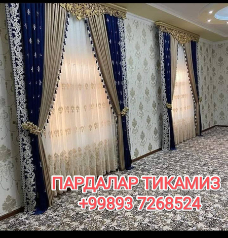 Пардалар тикамиз. Шьём шторы