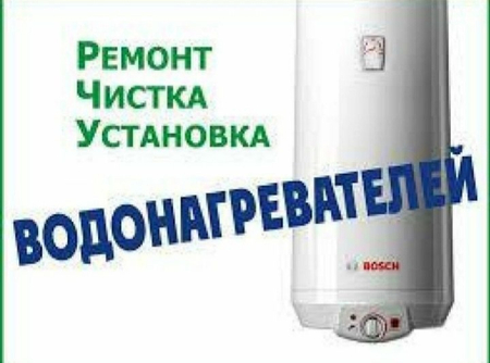Аристон установка ремонт.