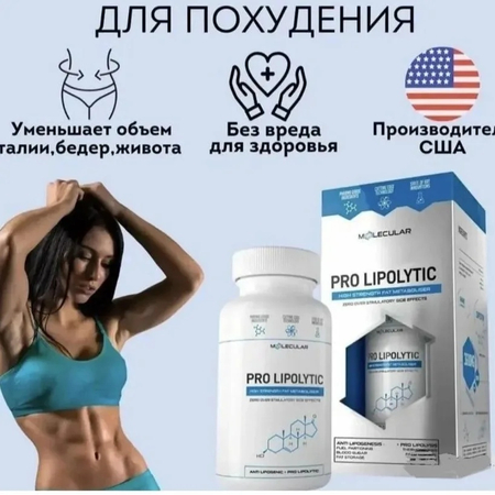 Lipolytic ( Липолитик ) капсулы для похудения( 60 капсул )

Описание P