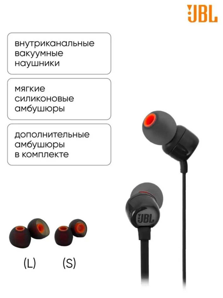 Проводные наушники от бренда JBL