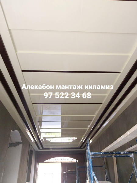 Алекабон мантаж киламиз сифатли
