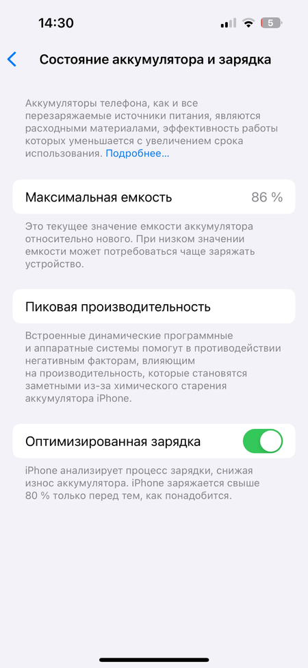 Iphone 14 pro, Айфон 14 про