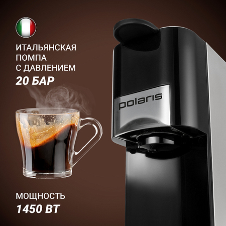 Кофеварка Polaris PCM 2020 3-in-1(капсульная)