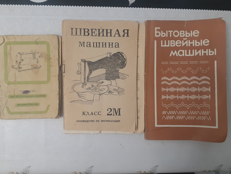 Швейные машины Lada  и Подольск