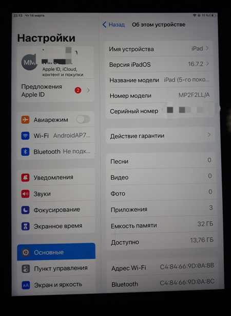 Ipad 5 ideal aybi yo