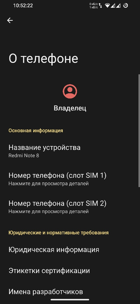 обменяю свой Redmi note 8