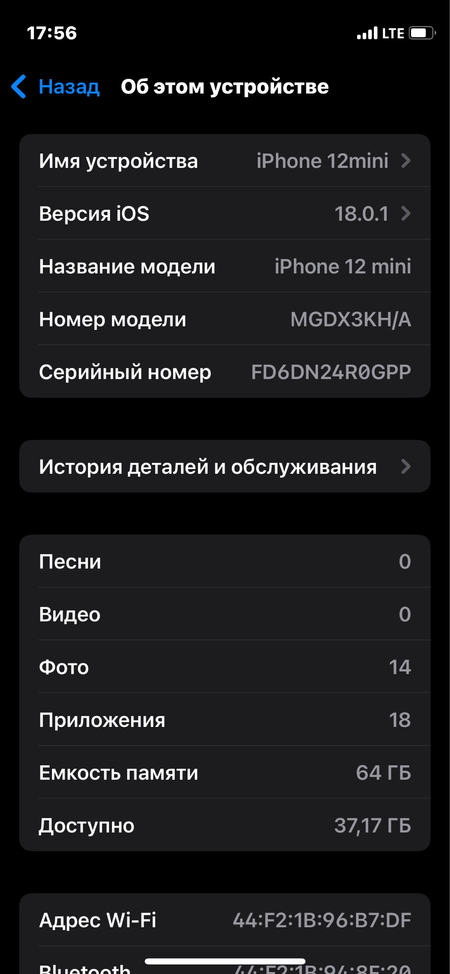 iphone 12mini.