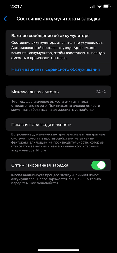 iPhone 11 Pro Max 64gb