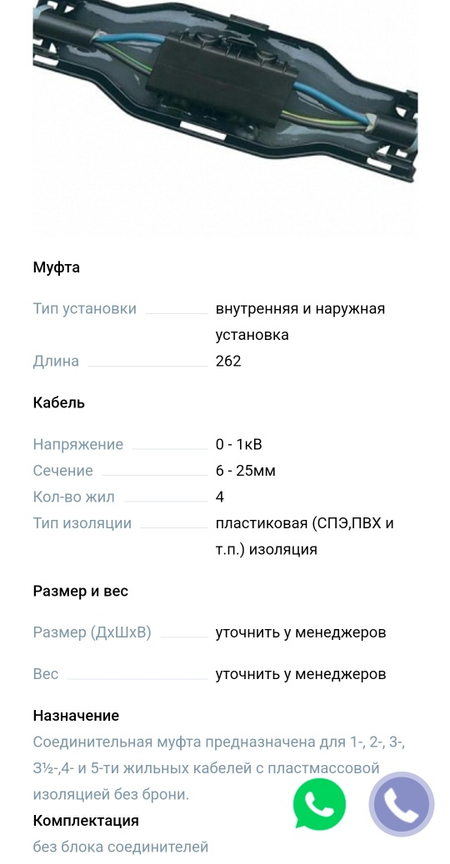 Кабельная муфта Rayhem gelbox 25