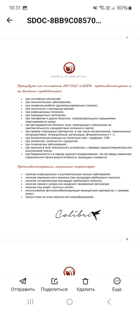 Srochna sotaman lazer Calibri