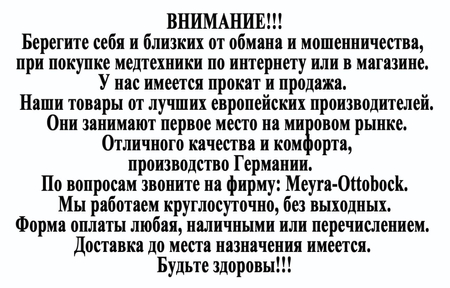 Инвалидная коляска-это способ передвижения у кого болит спина или ноги
