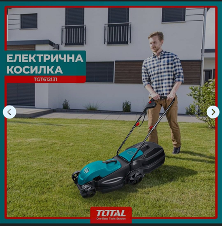 Gazonakasilka TOTAL 1200v