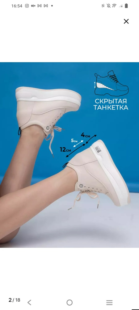 Кроссовки на танкетке,новые