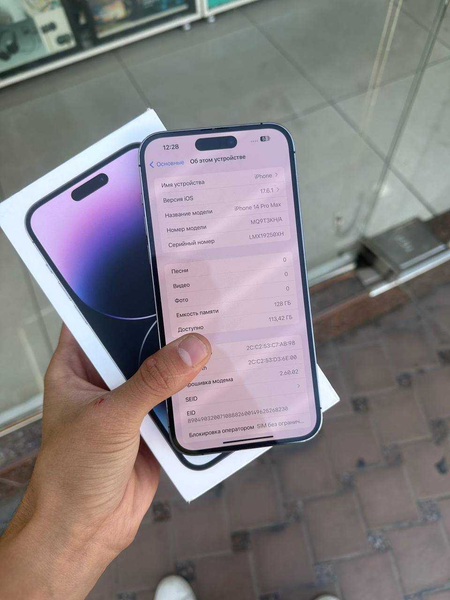 iPhone 14 pro max purple