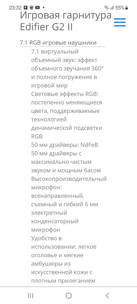 СКИДКА! Edifier G2 7.1 RGB (50мм динамики) Наушники/Гарнитура