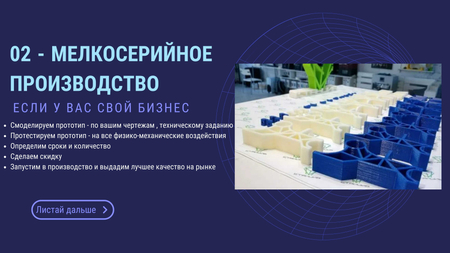 3D печать из пластика сувениров макетов запчастей, 3d pechat maket