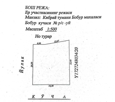 Продаю свою коробку на Лимонарий с кадастром