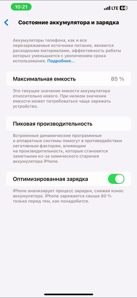 I phone 12 pro max