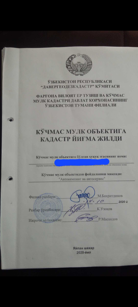 Ер участкаси сотилади. Магистрал йул буйида.