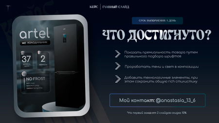 Инфографика (дизайн карточек товара) для Uzum Market/Wildberries