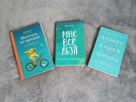 Книги по саморазвитию и воспитанию