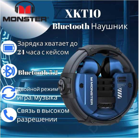 Беспроводные наушники MONSTER AIRMARS XKT10