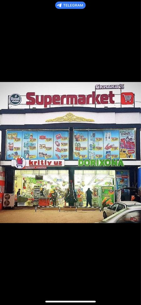 Продается супермаркет и 2-х этажный участок