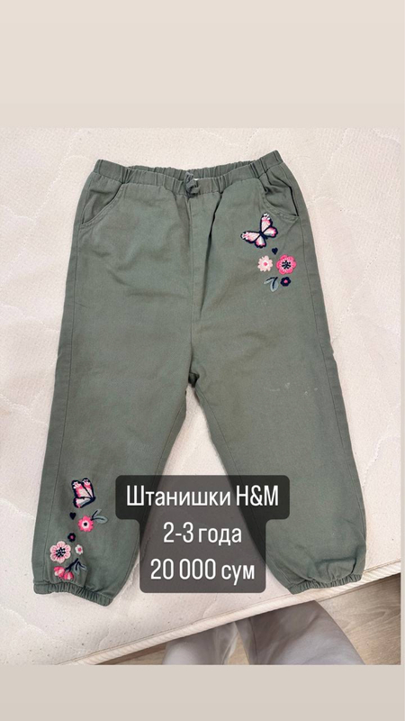 Продаю детские вещи и обувь б/у