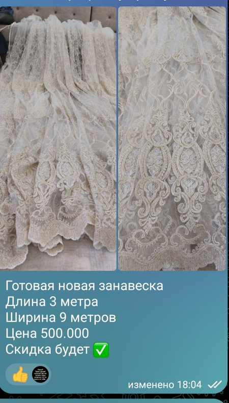 Занавески Пардалар
