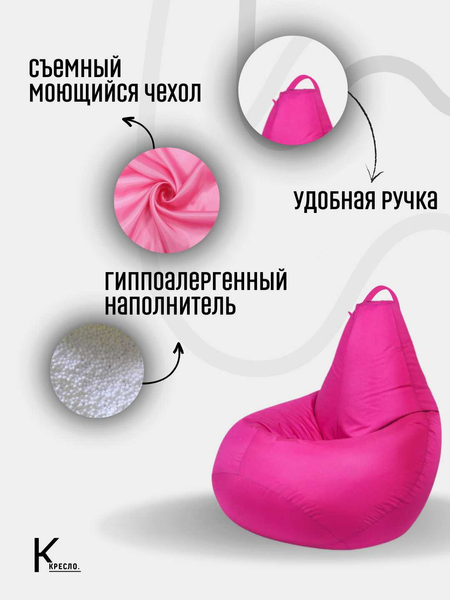 Бин-Бэг для девочек, Кресло Мешок, Мягкие цены