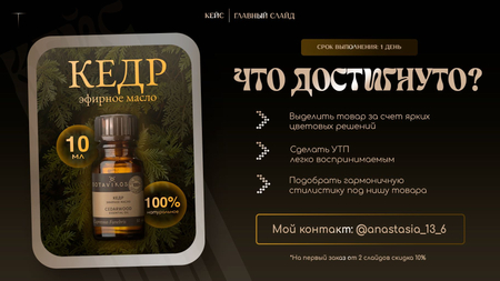 Инфографика (дизайн карточек товара) для Uzum Market/Wildberries