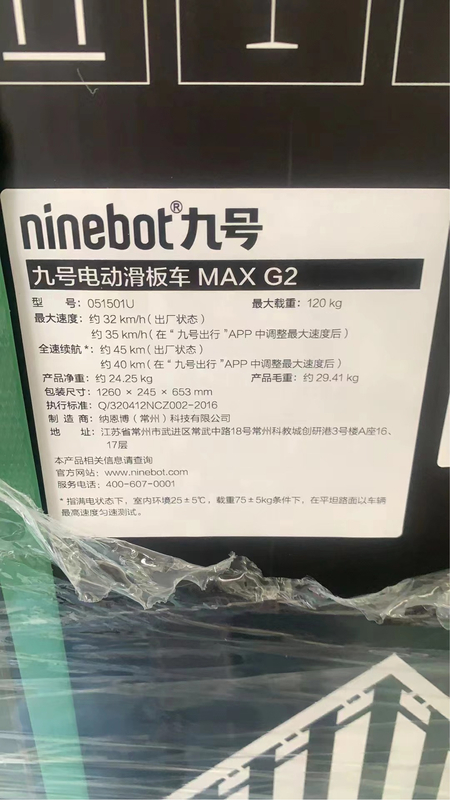 ninebot G2 MAX скутер