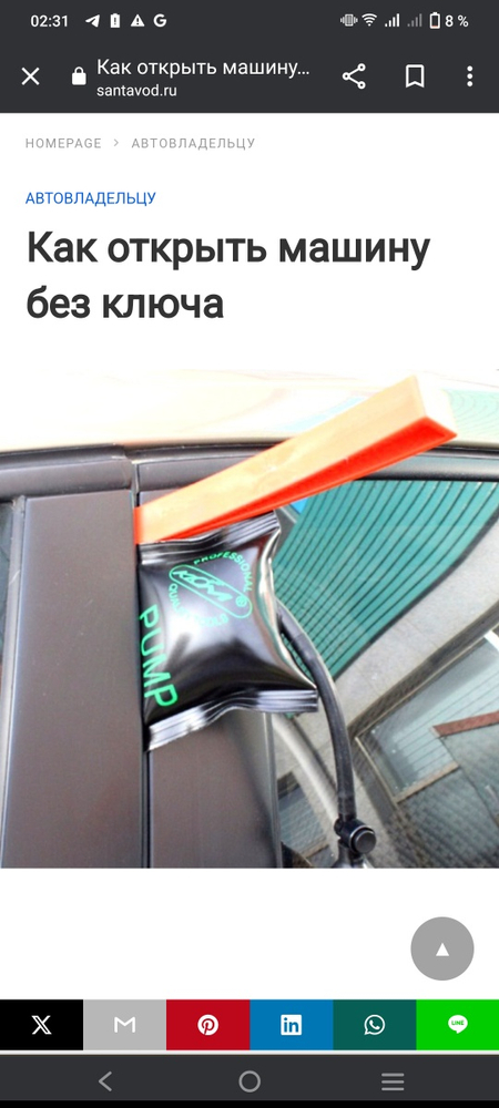 Открываем  машину без клйч